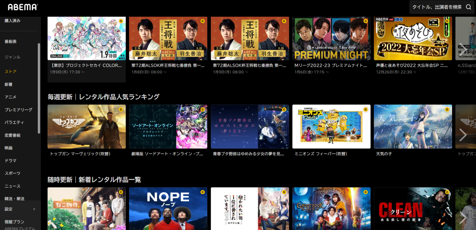 【プロ麻雀 Mリーグ】今すぐ過去＆最新の試合を見よう！動画サービス4選 | まーじゃんじじまが